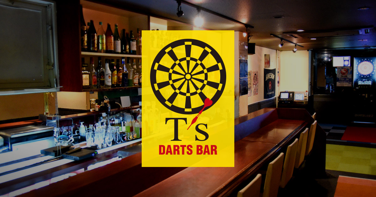 大田区蒲田＆墨田区錦糸町｜Darts Bar T's【ダーツバー・ティーズ】ジャパンプロ在籍で初心者の方も安心サポート。バーとしてのご利用も歓迎です。